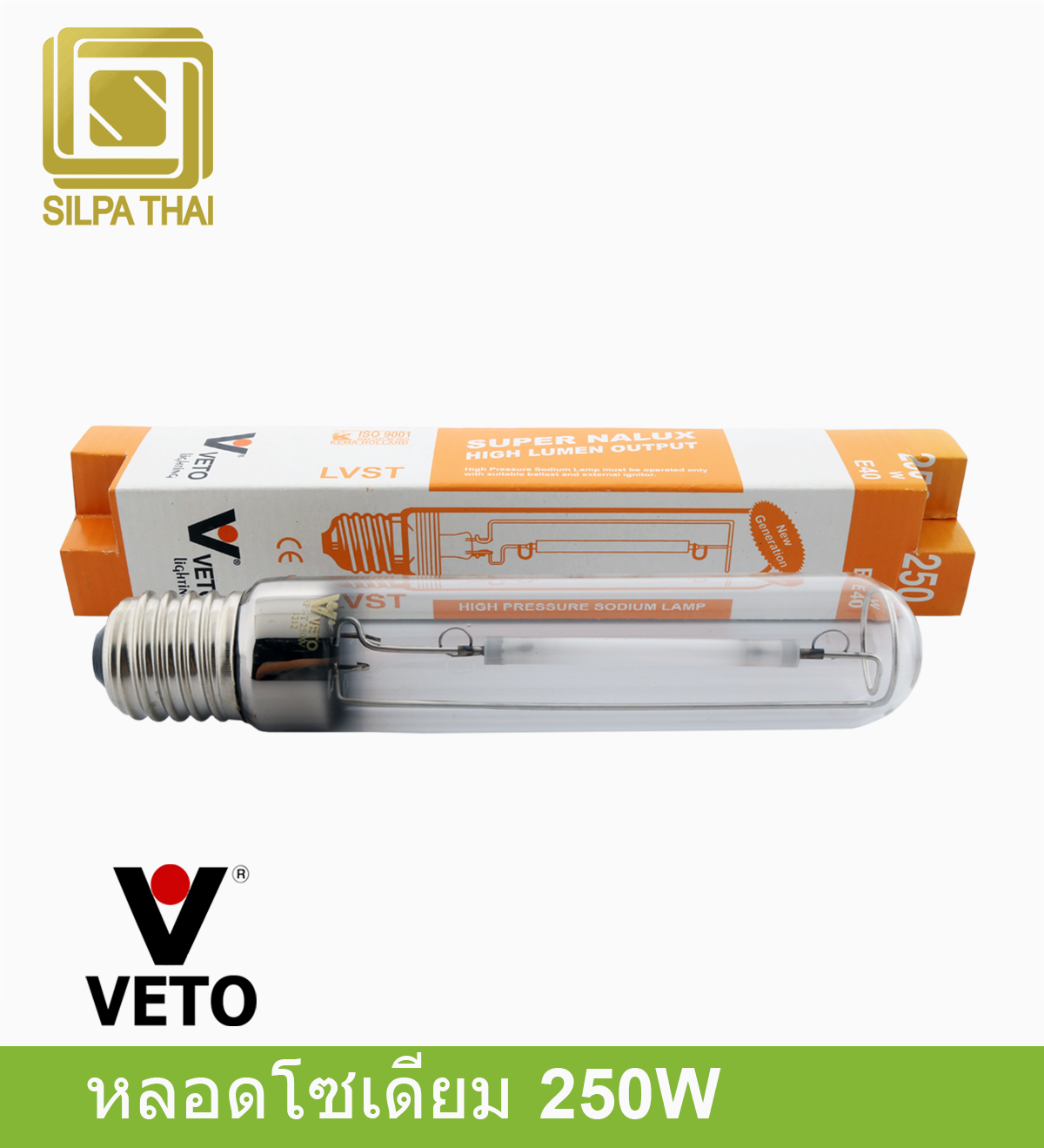 VETO HIGH PRESSURE SODIUM 250W - SILPA THAI ศิลป์ไทยการไฟฟ้า