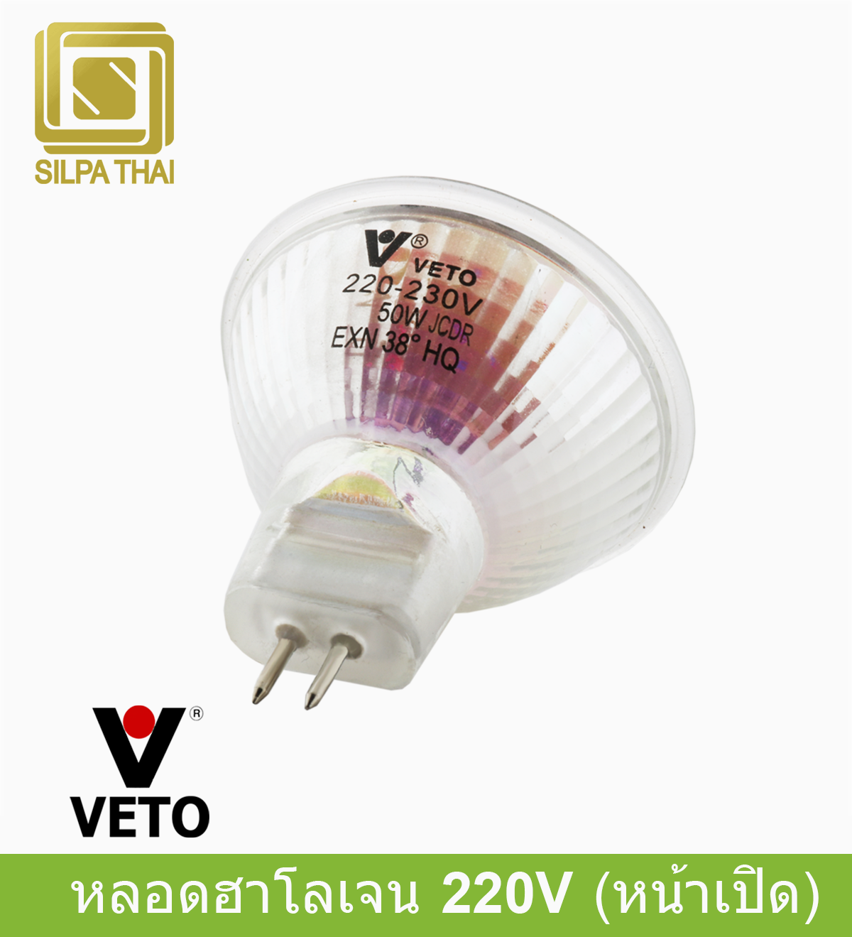 VETO HALOGEN BULB JCDR38 50W 220V - SILPA THAI ศิลป์ไทยการไฟฟ้า