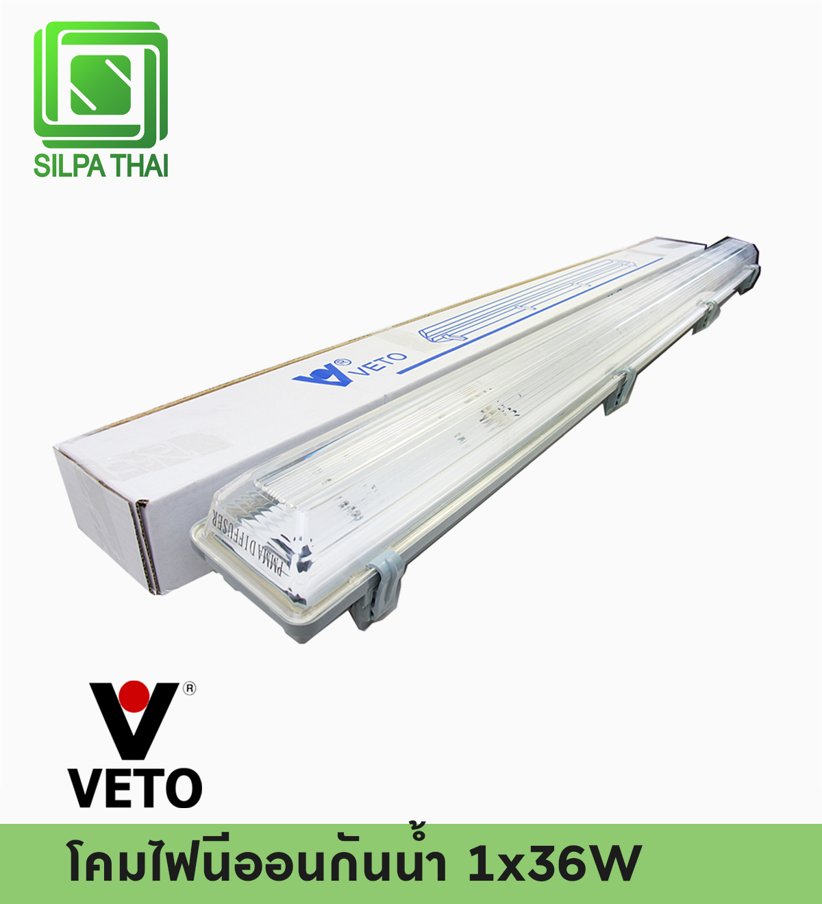 VETO โคมไฟนีออนกันน้ำ นอกบ้าน F7136 1X36W (โคมเปล่า) ไม่รวมหลอด-บาลาสต์ ...