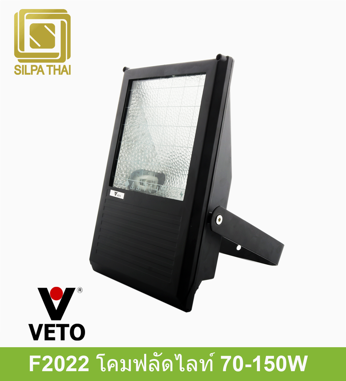 VETO FLOODLIGHT F2022 70-150W - SILPA THAI ศิลป์ไทยการไฟฟ้า