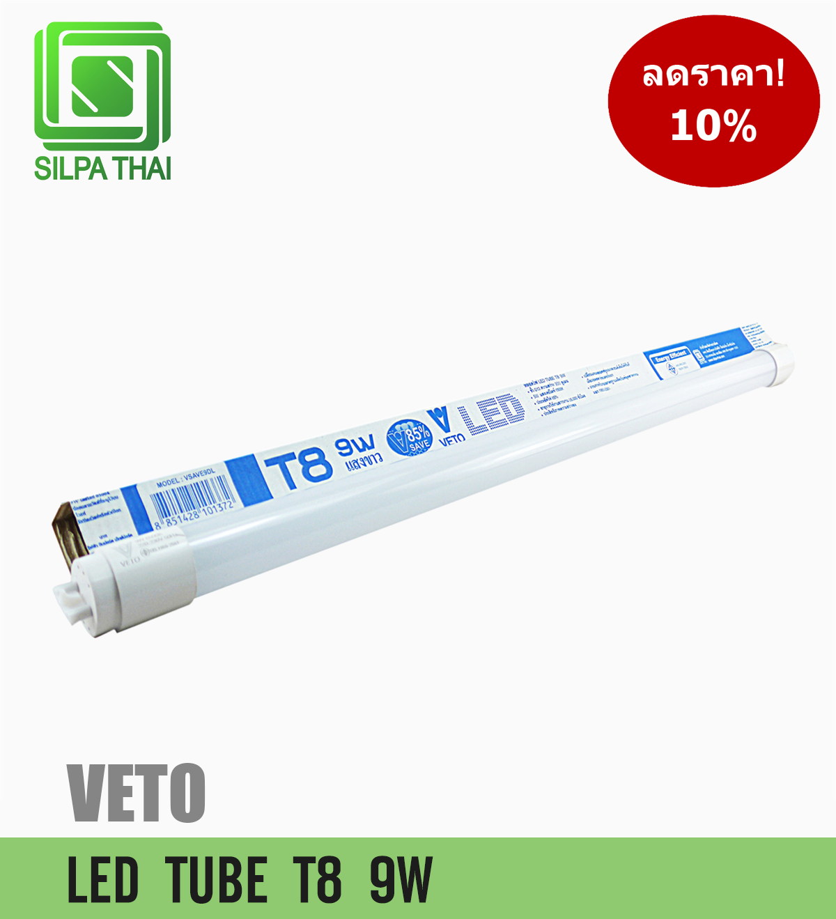 VETO หลอดไฟ LED TUBE T8 9W เดย์ไลท์ 6500K - SILPA THAI ELECTRIC IMPORT ...