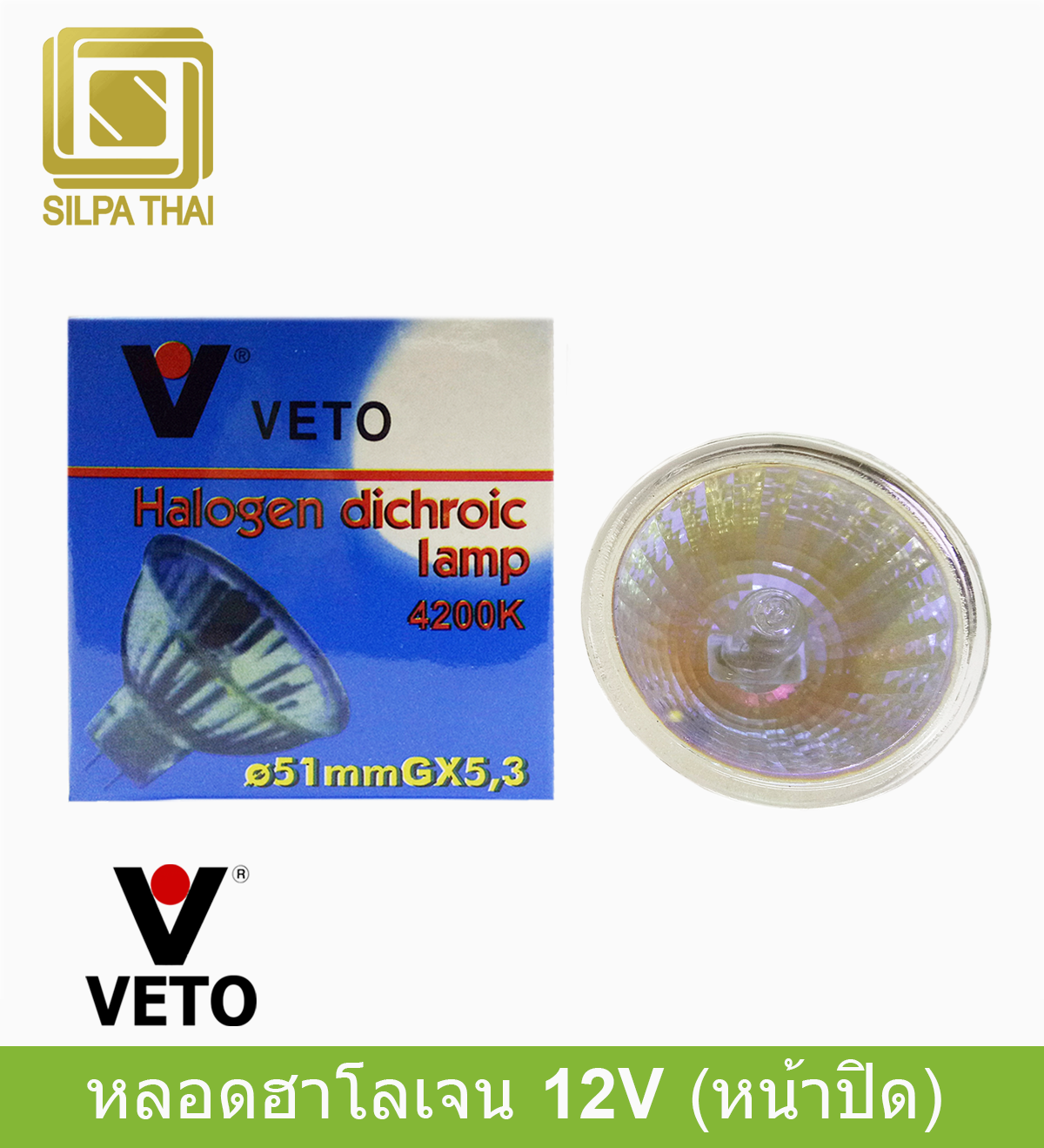 VETO HALOGEN BULB 12V 50W 4200K - SILPA THAI ศิลป์ไทยการไฟฟ้า