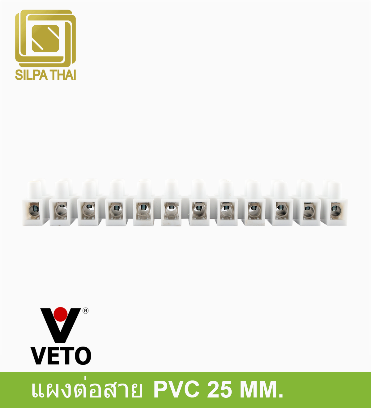 P.V.C. CONNECTOR 25 MM. - SILPA THAI ศิลป์ไทยการไฟฟ้า