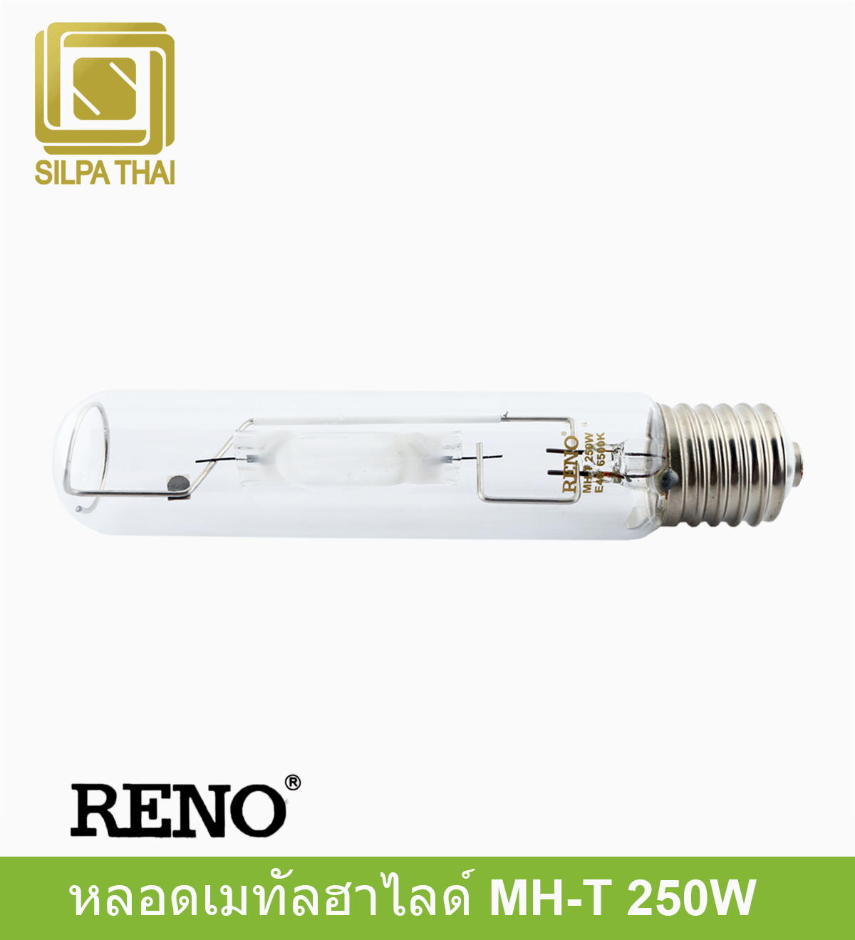 RENO METAL HALIDE LAMP MH-T 250W - SILPA THAI ศิลป์ไทยการไฟฟ้า